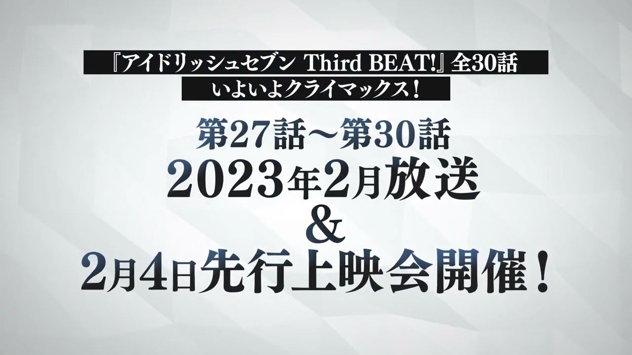 Climax PV "IDOLiSH7 Third BEAT!" Episodes 27–30 will air weekly beginning February 5. - YAYAFA