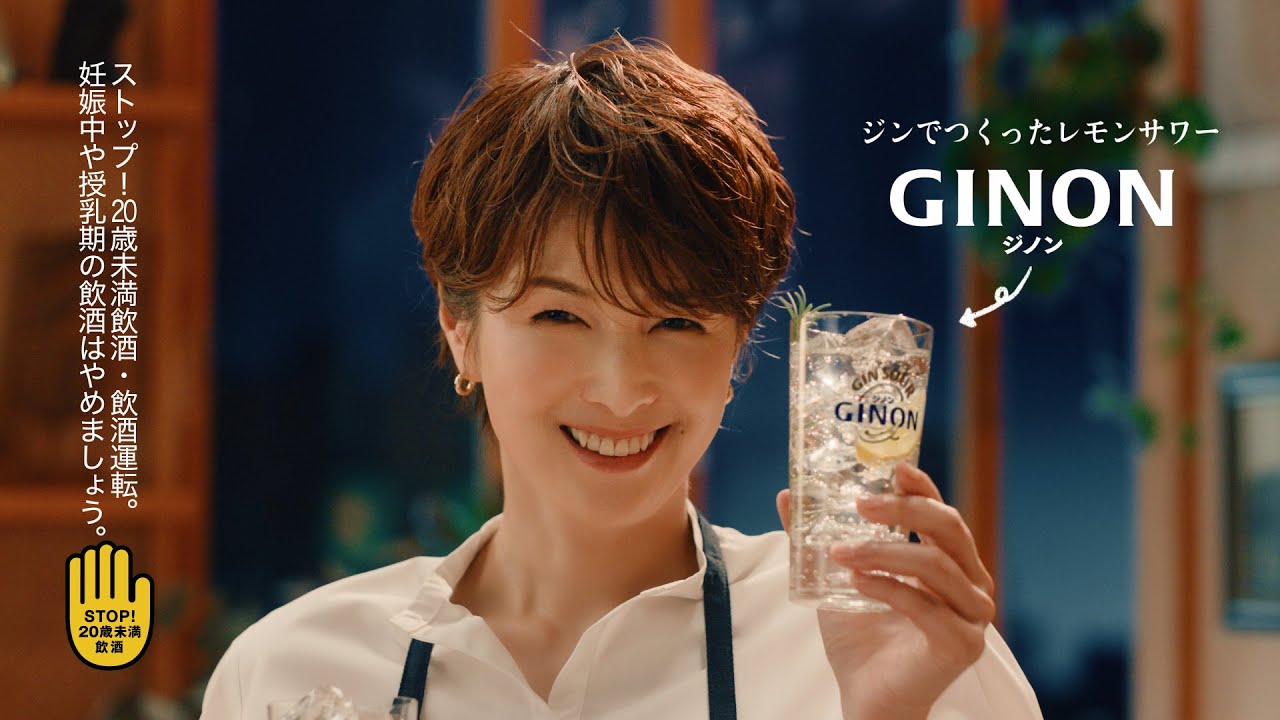 GINON CM 「「通」に愛される」篇 15秒 吉瀬美智子 - YAYAFA