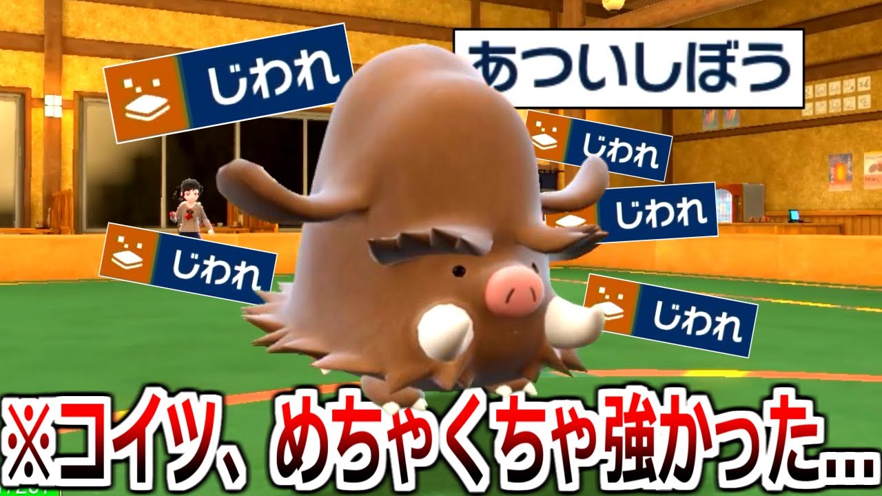 全てが嚙み合った神性能。”イノムー”が強いなんて誰も想像しなかった。【ポケモンSV実況】 - YAYAFA