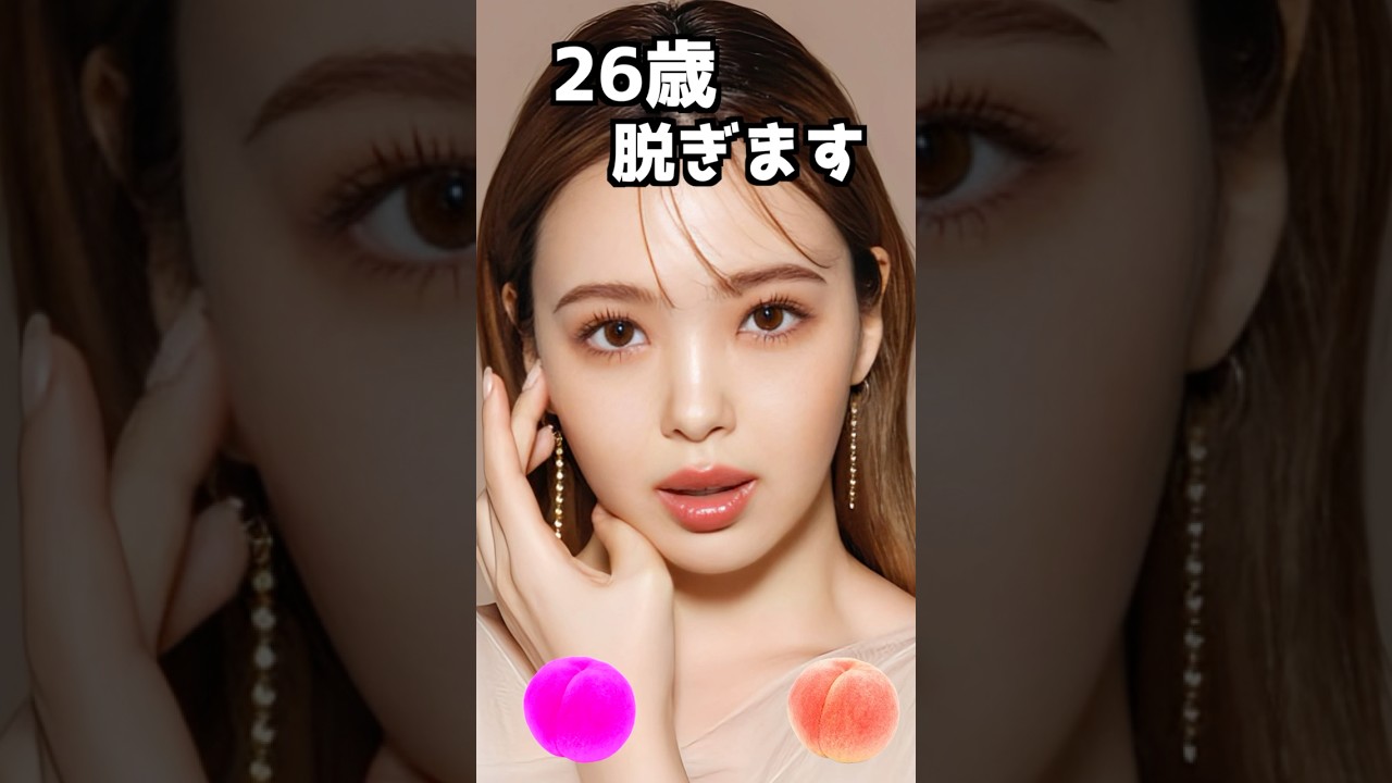 藤田ニコルのピタ止め！#かわいい #26歳 - YAYAFA