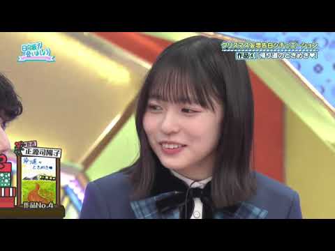 日向坂で会いましょう 2024年12月09日 241209 FULL SHOW【日向坂46】 - YAYAFA