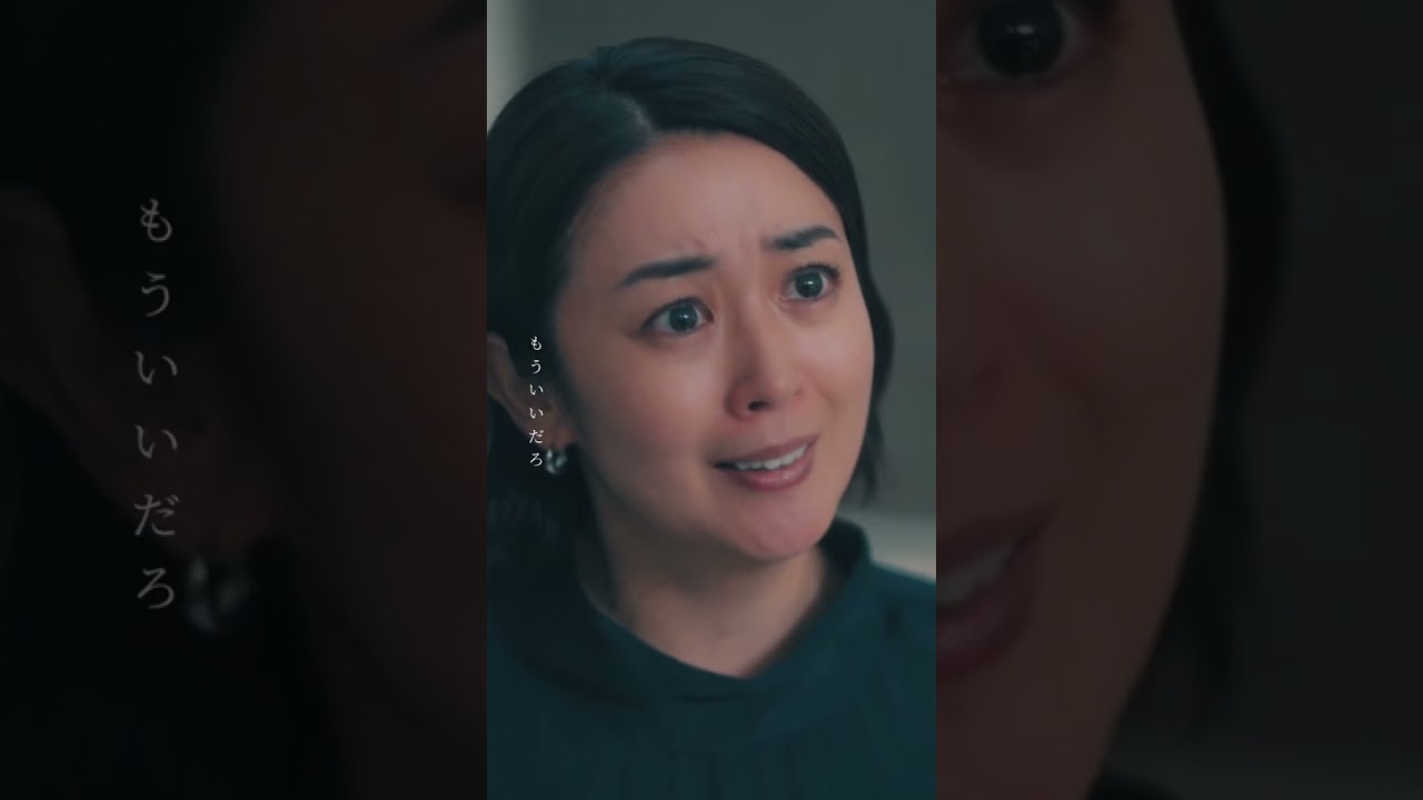 こんなにも大人に育ちました💮#3C不倫 #ドラマDEEP #切り抜き動画 #第12話 #杢代和人 #竹財輝之助 #酒井美紀 - YAYAFA