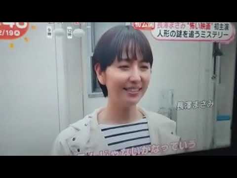 2024 12/19 長澤まさみ「怖い映画」初主演🌸 - YAYAFA