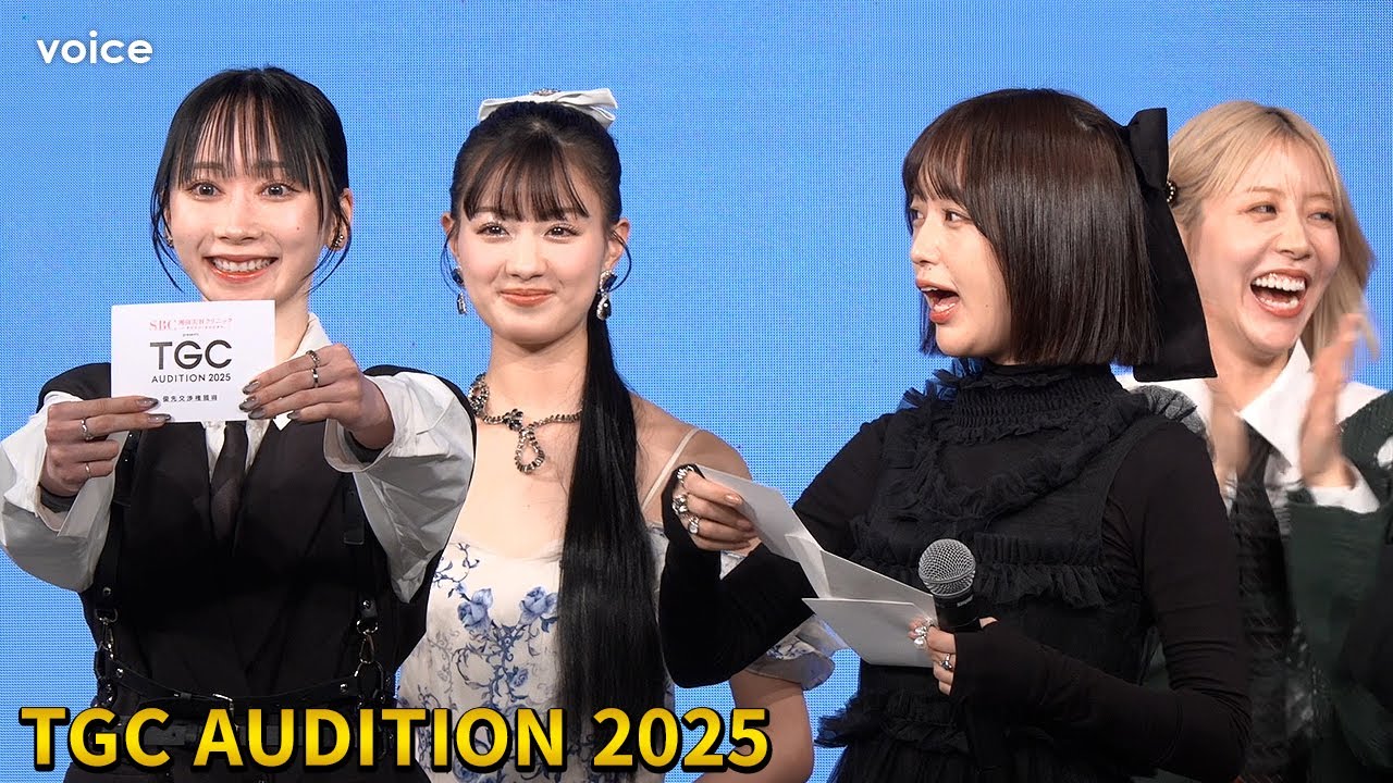 とうあ＆莉子＆鶴嶋乃愛＆くれまぐ＆なえなの、芸能版ドラフトに参加！：TGC AUDITION 2025 - YAYAFA