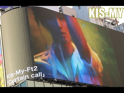 キスマイ新曲 kis-my-ft2 curtain call キスマイ カーテンコール キスマイライブ キスマイフット2 キスマイ mステ キスマイチャレンジ 新宿 kis my ft2 ...