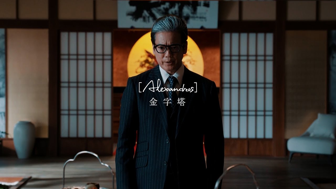 『プライベートバンカー』毎週木曜よる9時放送 主題歌PR公開！★主題歌：「金字塔」/ [Alexandros] - YAYAFA