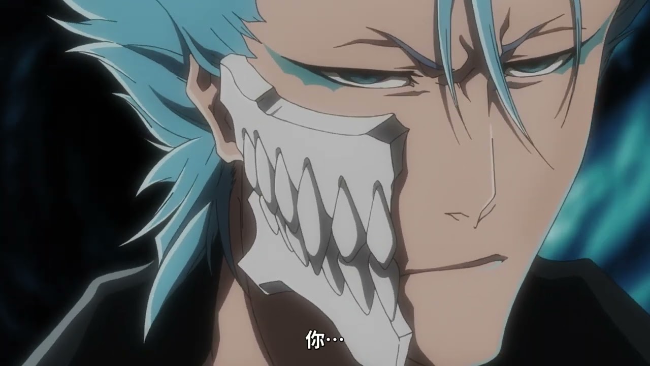 BLEACH 死神 千年血戰篇 相剋譚 葛力姆喬登場 - YAYAFA