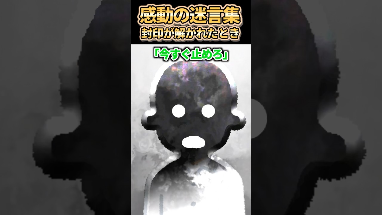 【2ch感動スレ】感動の迷言集〜封印が解かれたとき～ - YAYAFA