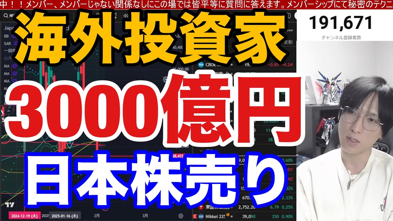 2/6【海外勢が日本株を3000億円売却】円高株高トレンドで日経平均下げ止まりか。半導体株が後場急騰。ドル円152円に下落。米国株、ナスダックも上昇。仮想通貨弱い。 - YAYAFA