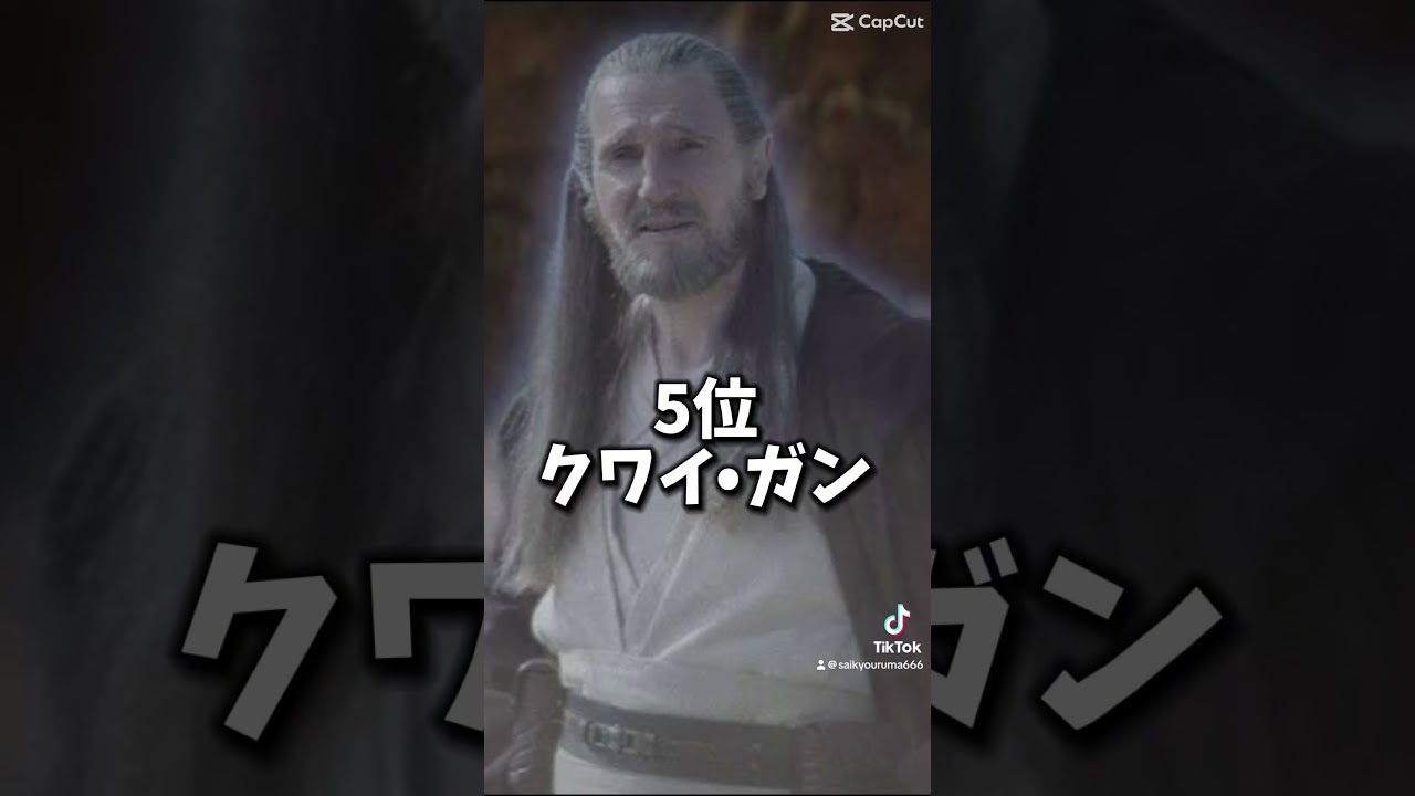 最強ジェダイランキング#最強ランキング#ジェダイ#スターウォーズ#sf映画 - YAYAFA