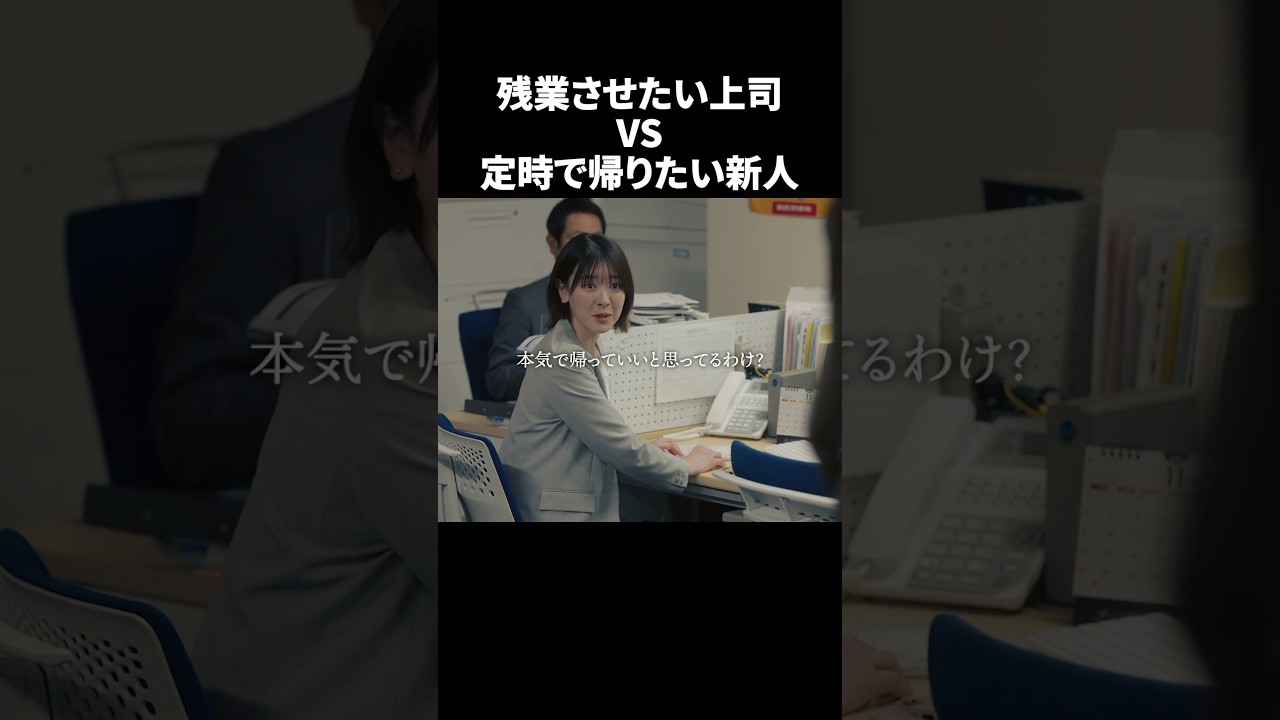 仕事が終わらないのは連帯責任なので😅 #弊社死ね #BUMPドラマ #ブラック企業 #問題社員 - YAYAFA