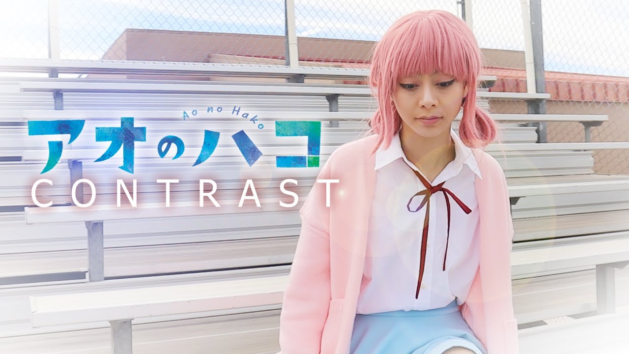 「Contrast」 アオのハコ / Blue Box ED 2 - piano and voice cover - YAYAFA