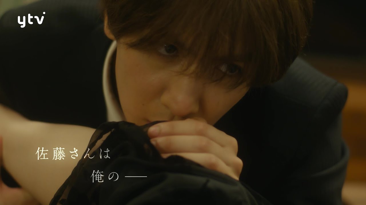 【藤井流星×紺野彩夏 W主演！】第5話PR 「キスでふさいで、バレないで。」OP主題歌「shhhhhhh!!」ver - YAYAFA