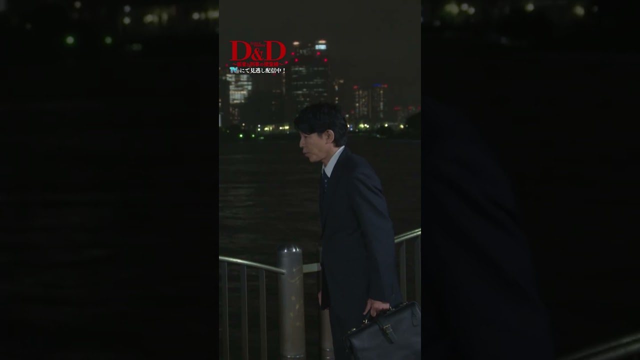 【D＆D】 第2話｜「僕が力になれるかもしれない」 - YAYAFA