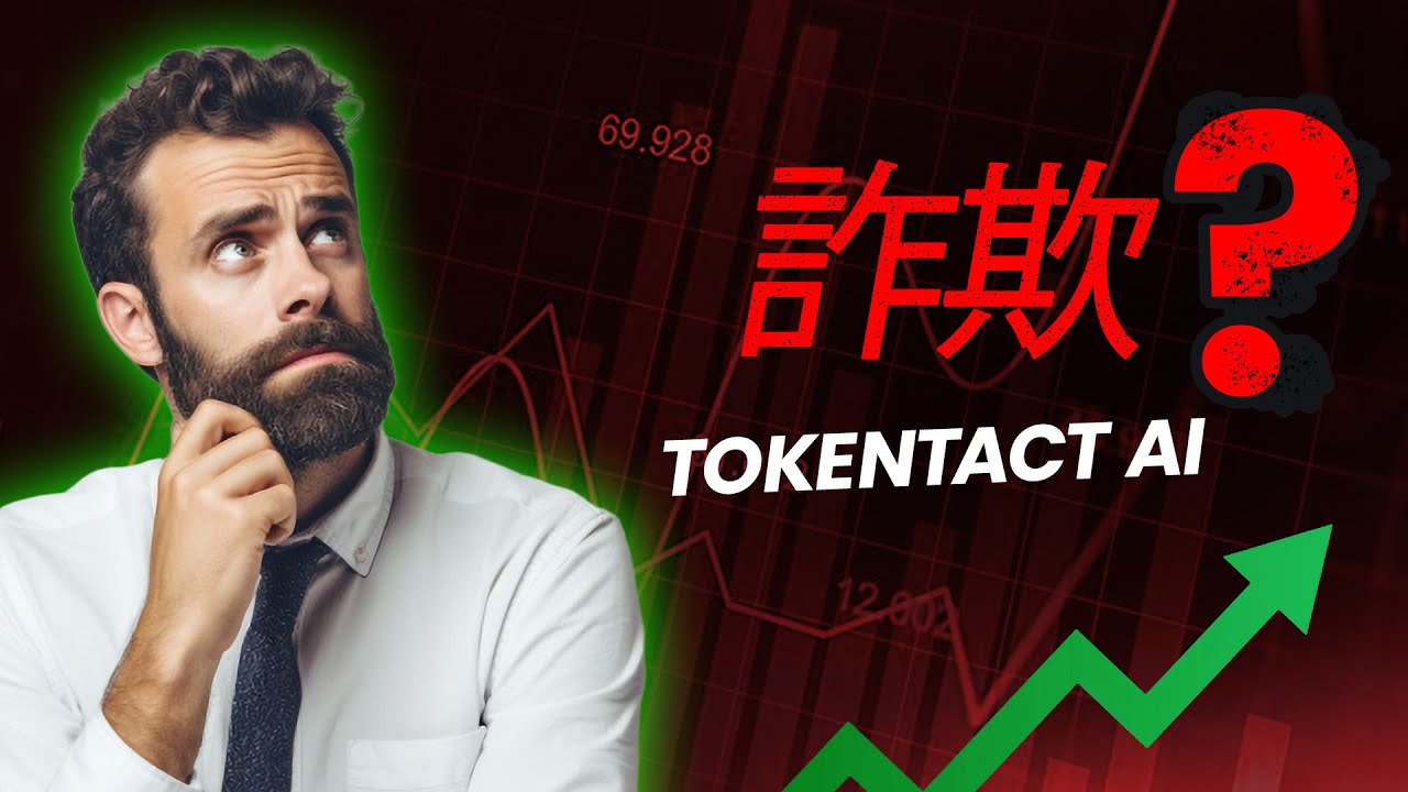 TokenTactAIレビュー公開😱！詐欺か合法的な取引プラットフォームか？TokenTact AIで暗号取引のパフォーマンスと機能を解放！究極の暗号通貨AI取引ソリューション2025 ...