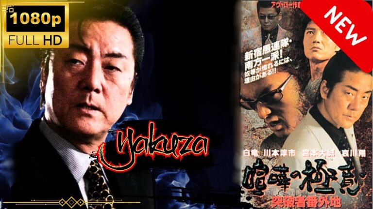 「ヤクザ映画」喧嘩の極意 突破者番外地 スペシャルエディション🎬🅷🅾🆃 邦画アクション FHD - YAYAFA