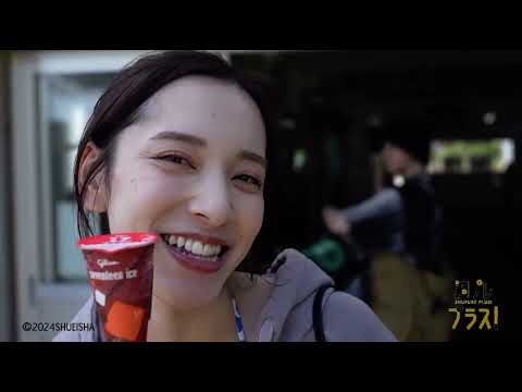 都丸紗也華 - YAYAFA