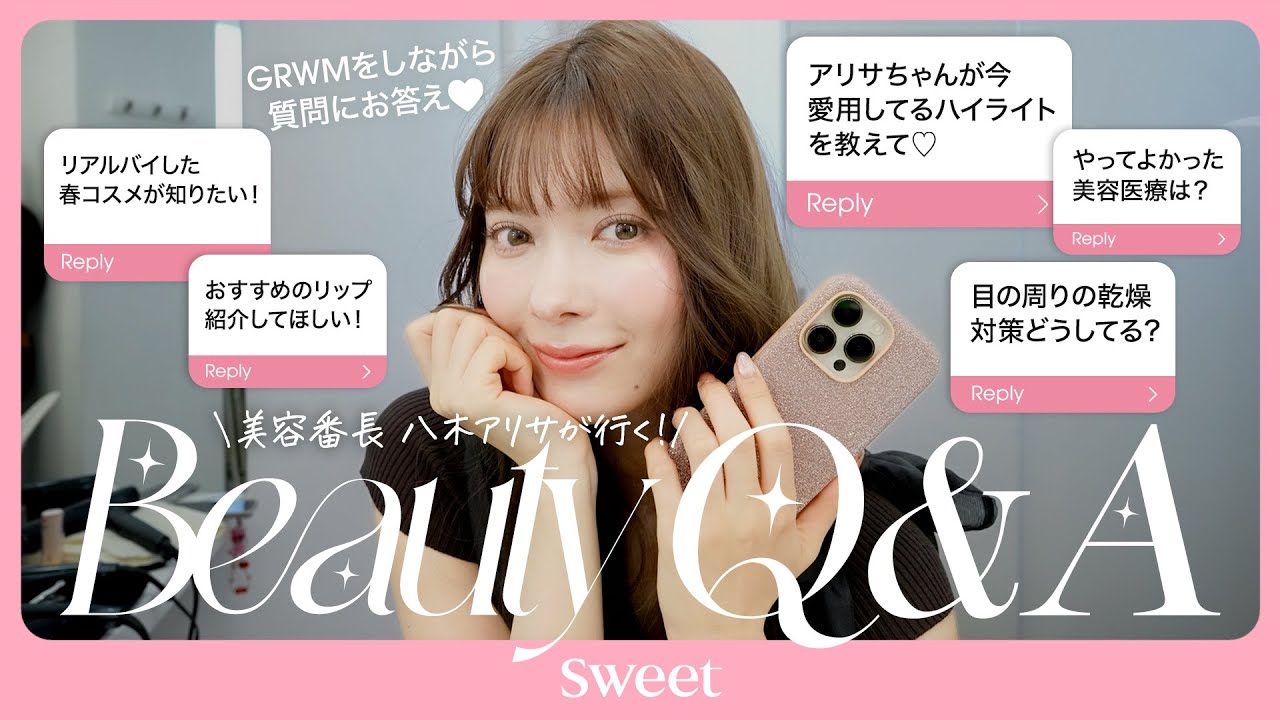 【GRWM】撮影準備しながら質問返ししていくよ🤍 【リアルバイ】 - YAYAFA