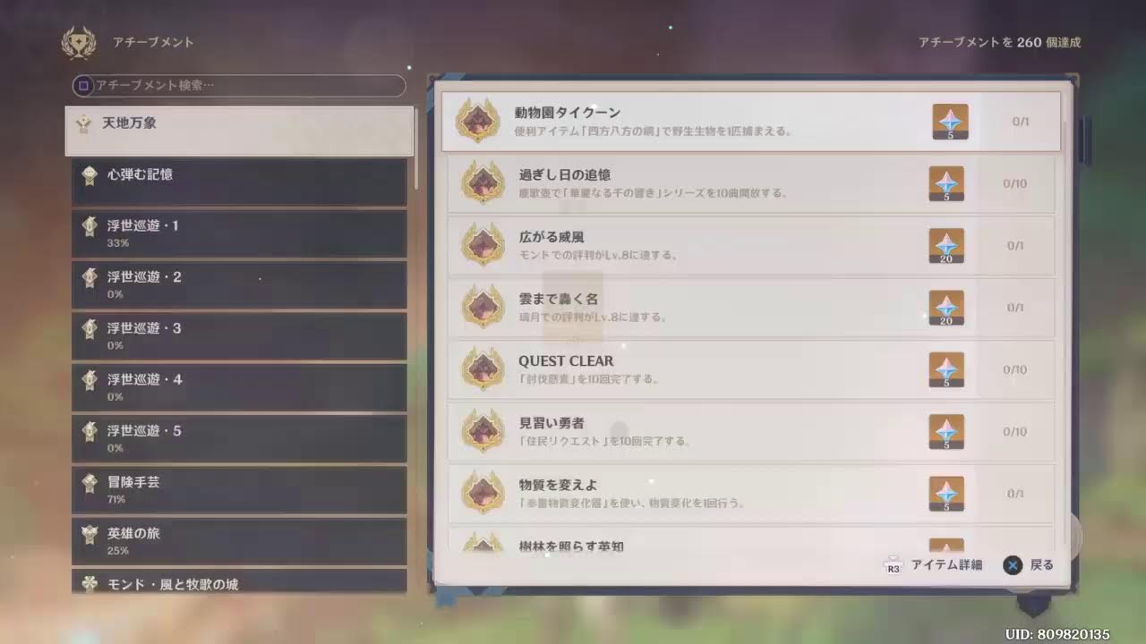 原神垂れ流し配信w - YAYAFA