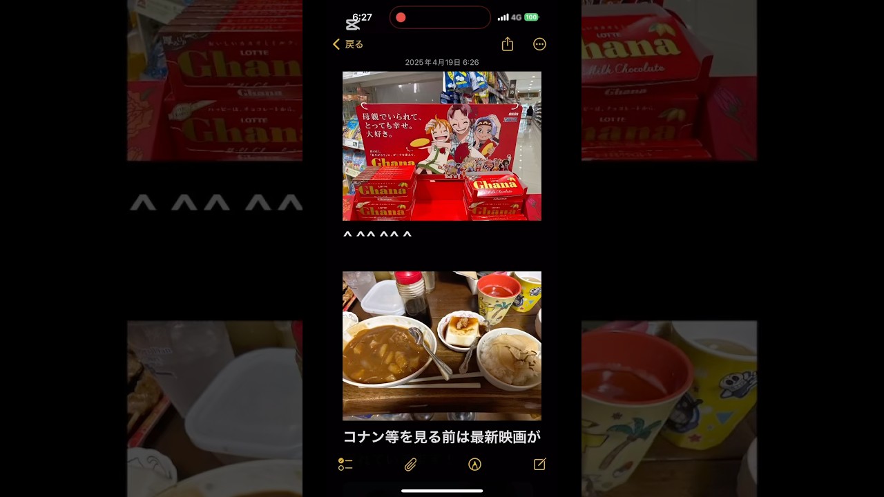 #ワンピース#西島秀俊 🖤️#戸次重幸💜#imp#snowman#コナン#米倉涼子#キテレツ大百科#カープ#ポケモン#吉沢亮#横浜流星#超特急#イグナイト#キングヌー 等 25/4/19（20 ...