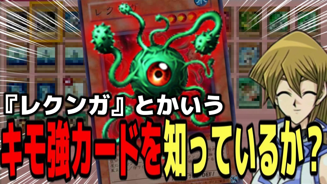 【遊戯王GX】キモカード『レクンガ』さん、強すぎてブルー大会で無双してしまうww【遊戯王デュエルモンスターズGXタッグフォース3、Yu-Gi-Oh! GX Tag Force3（遊戯王TF3 ...