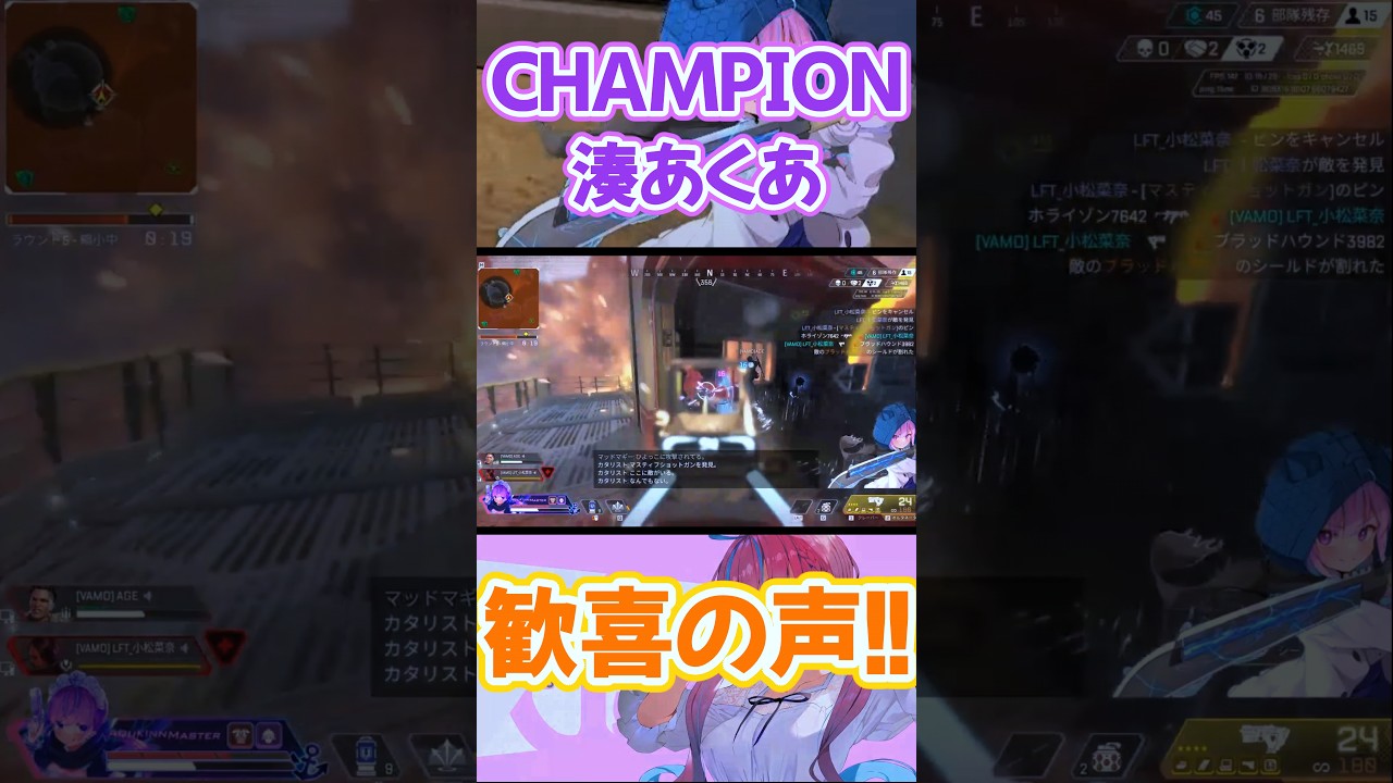 【あくたん大活躍】味方が倒れ ライフ残りわずか！大ピンチからのチャンピオン達成 #shorts #湊あくあ #ホロライブ切り抜き #apex - YAYAFA