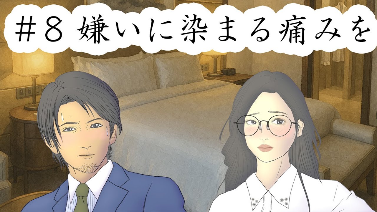 嫌いに染まる痛みを 【新作アニメ】神楽先生の記憶史「破滅の媒介者」#8 - YAYAFA