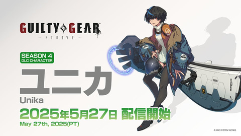 「GGST」新キャラクター「ユニカ」が5月27日配信開始 - GAME Watch - YAYAFA