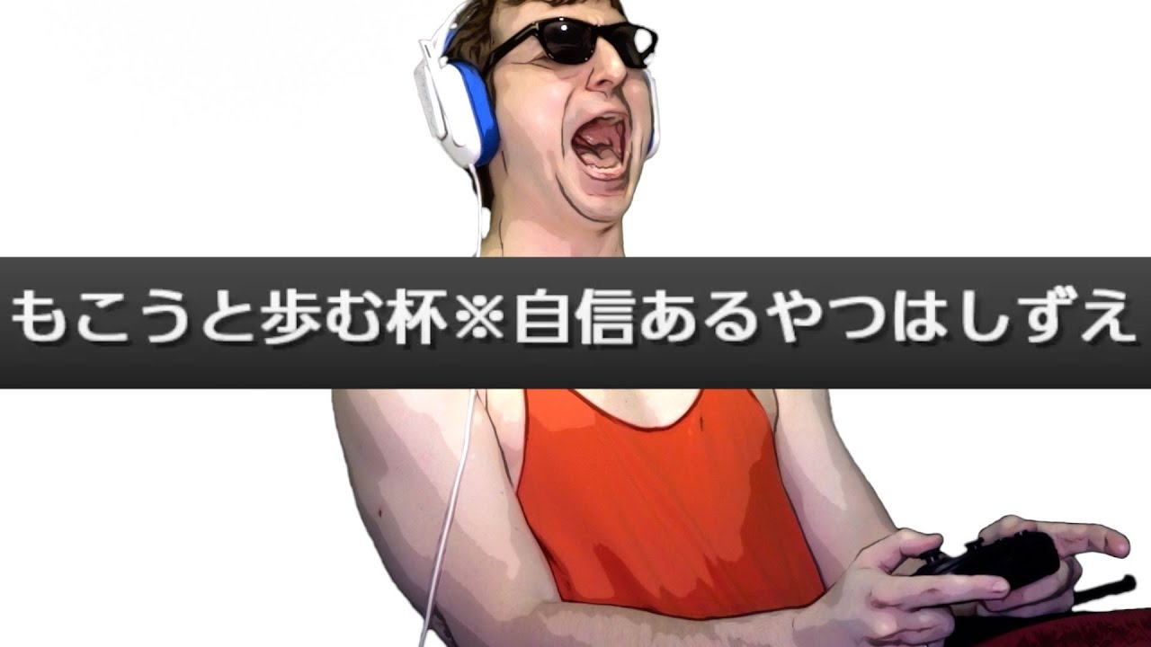 【東欧のもこう/大会】劇場版：自信がありすぎた男。【マリオカート8DX】 - YAYAFA