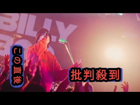 BILLY BOO、TVアニメ『謎解きはディナーのあとで』EDテーマ「ラプソディ」のライブ映像公開 - YAYAFA