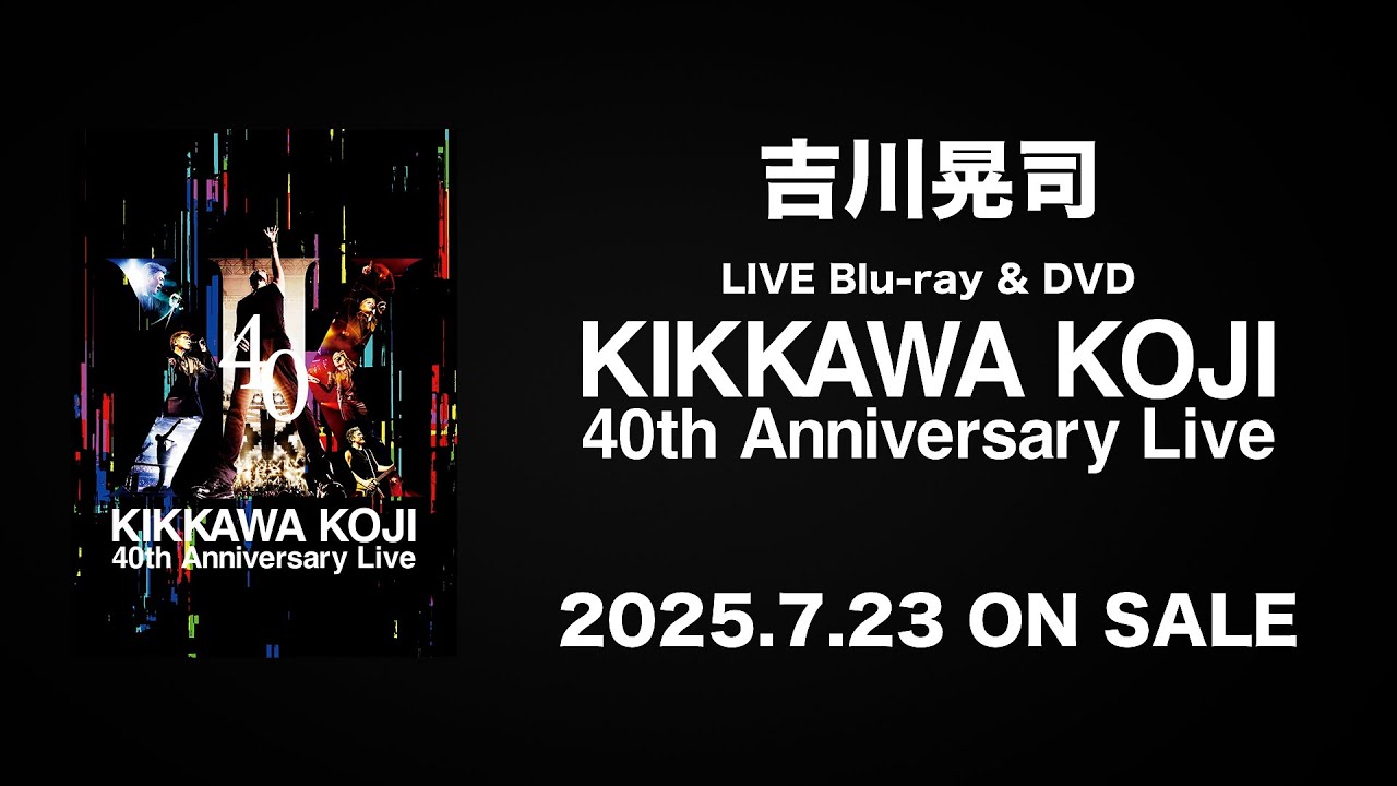 吉川晃司『KIKKAWA KOJI 40th Anniversary Live』Teaser映像第1弾 - YAYAFA