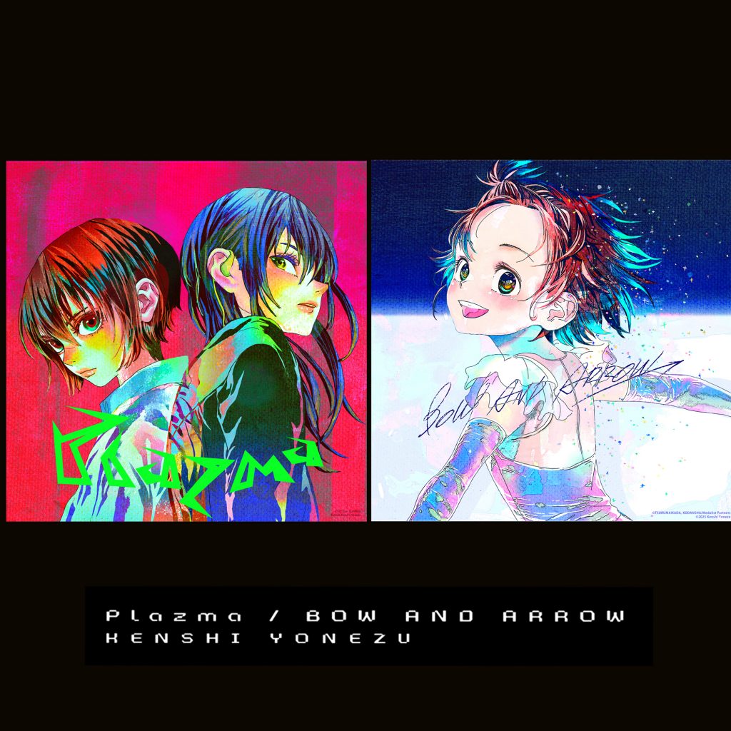 15th Single「Plazma / BOW AND ARROW」6月11日発売 - 米津玄師 official site「REISSUE RECORDS」 - YAYAFA