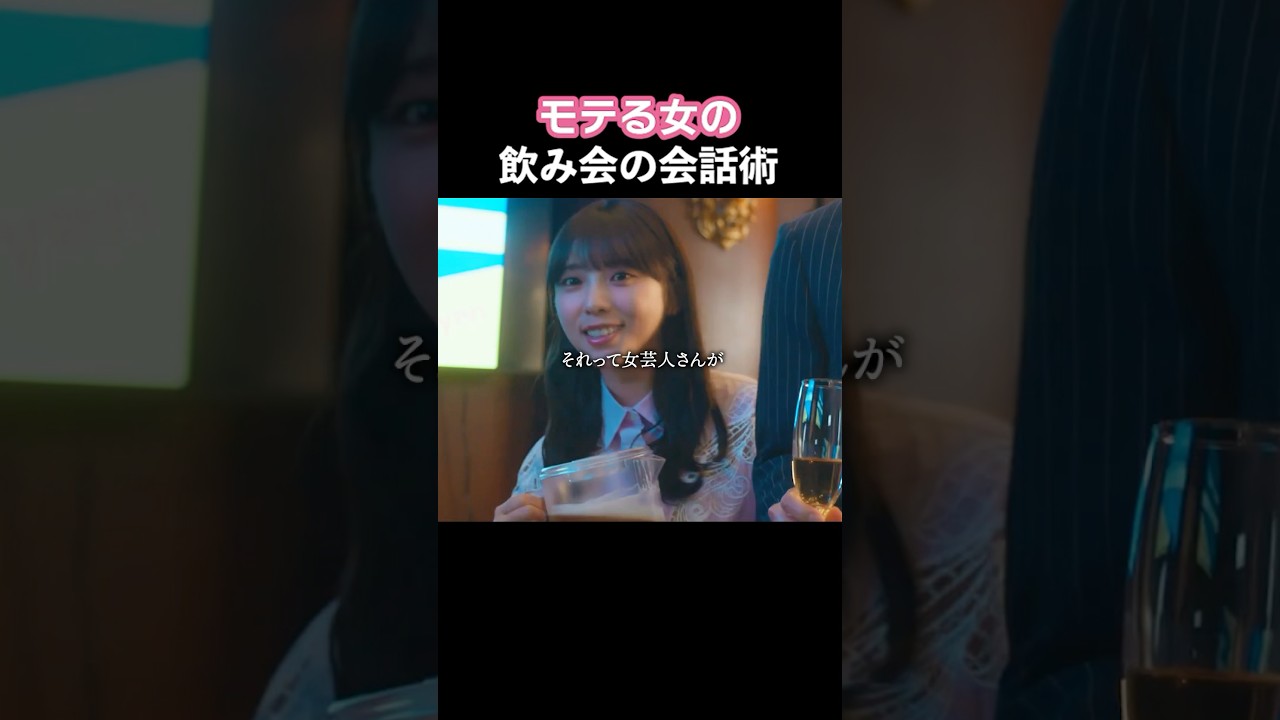 さりげなく、落としにいく女👩 #あざとくかわいくしたたかに #bumpドラマ#恋愛 #ショートドラマ - YAYAFA