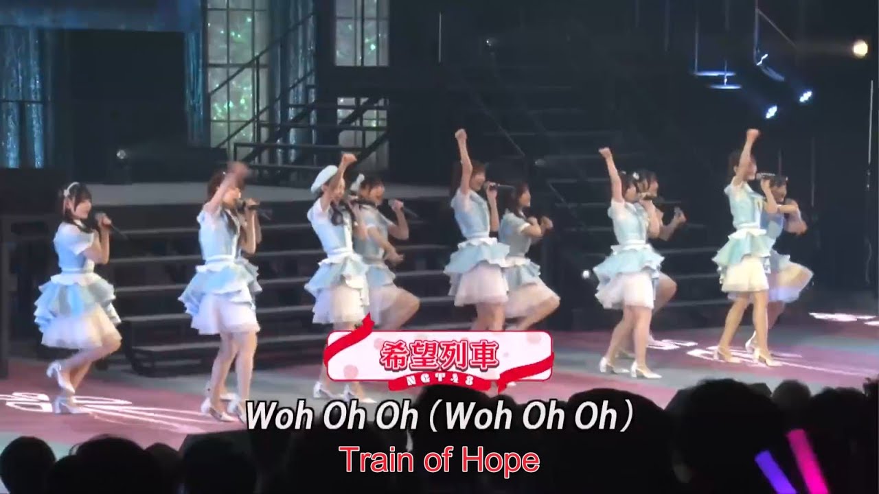 [First performance!!!] NGT48 - Kibou Ressha (希望列車) Spring Concert 2025 Afternoon Ver. [Eng Sub ...