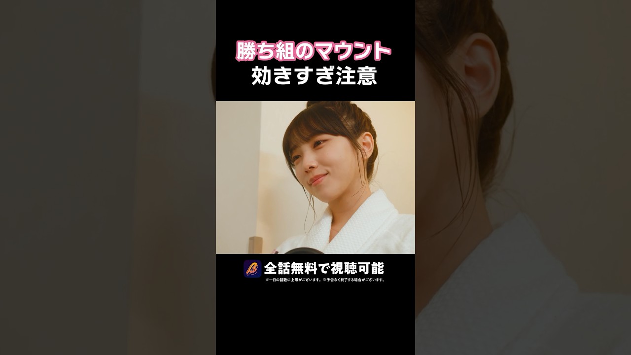 匂わせする女🚺 #あざとくかわいくしたたかに #bumpドラマ#恋愛 #ショートドラマ - YAYAFA