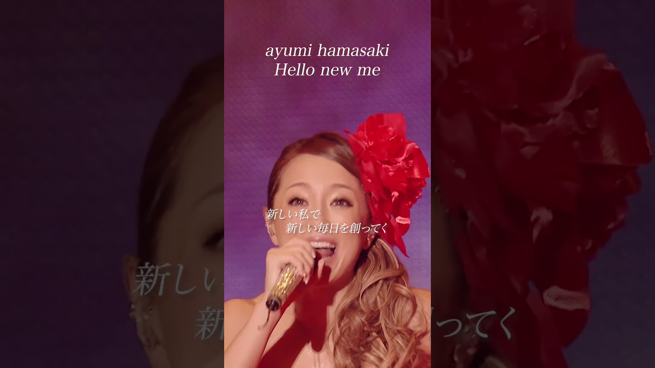 ♪#浜崎あゆみ「Hello new me」performed at「PREMIUM SHOWCASE～Feel the love～」『続・ #最後から二番目の恋』 #ayu #live # ...