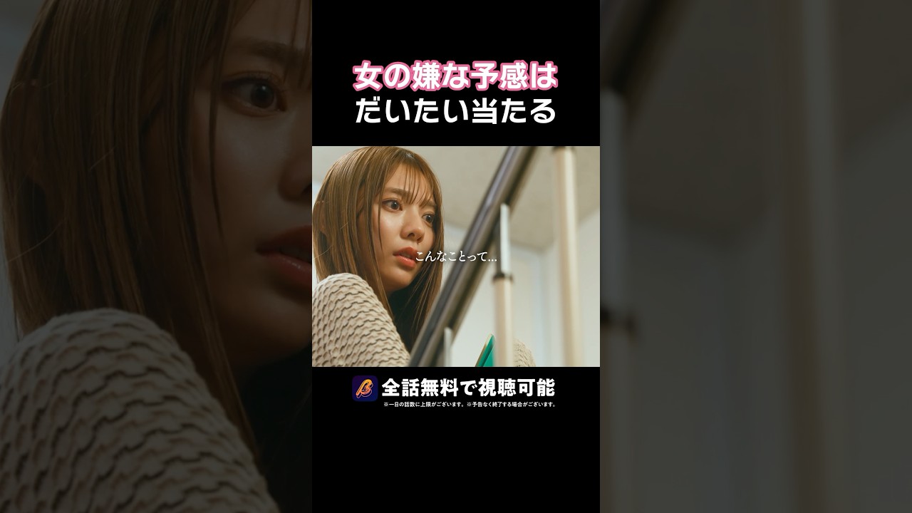 沼ったら終わる男の特徴 #あざとくかわいくしたたかに #bumpドラマ#恋愛 #ショートドラマ - YAYAFA