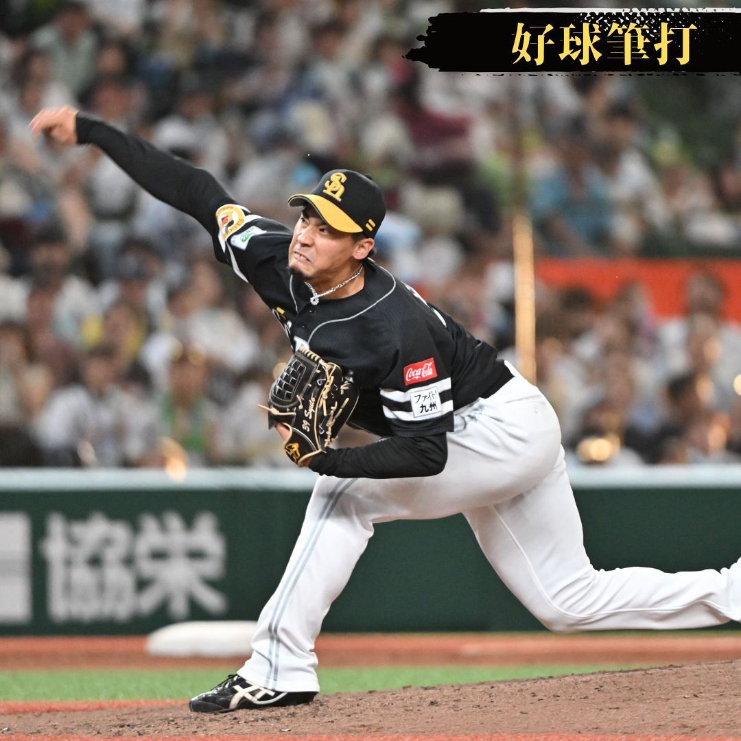 東浜巨3回途中降板も光るソフトバンク先発陣の安定感 日本ハムを追走できている理由 - 西スポWEB OTTO! - YAYAFA