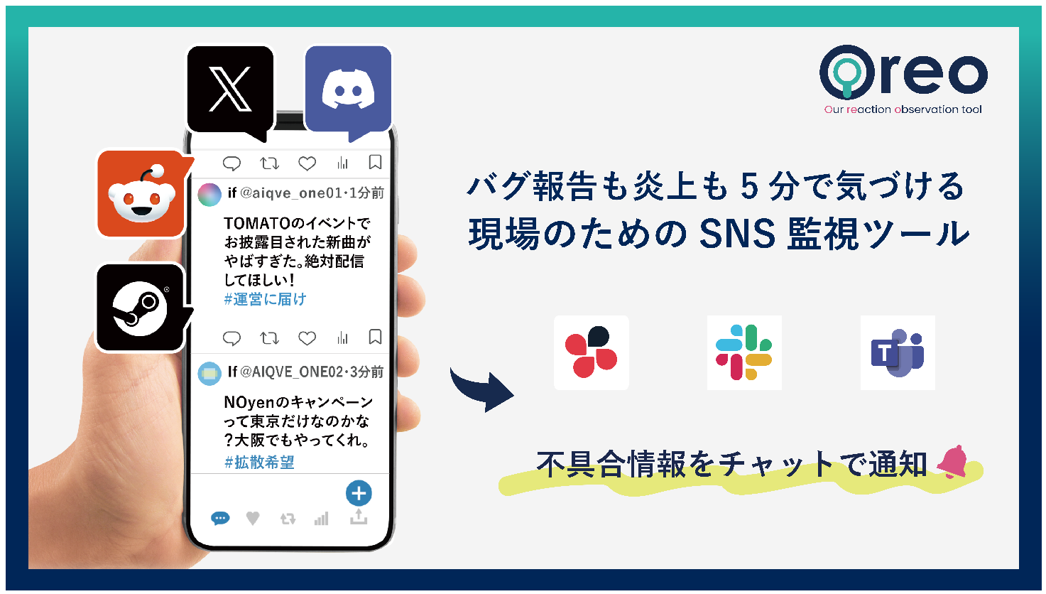 “ゲーム業界向け”SNS監視・分析ツール「Oreo（オレオ）」をゲーム開発ツールのLive2Dが導入し、業務がかなり楽になったらしい。実際どう使っているのか、ゲームに留まらない活用法 ...