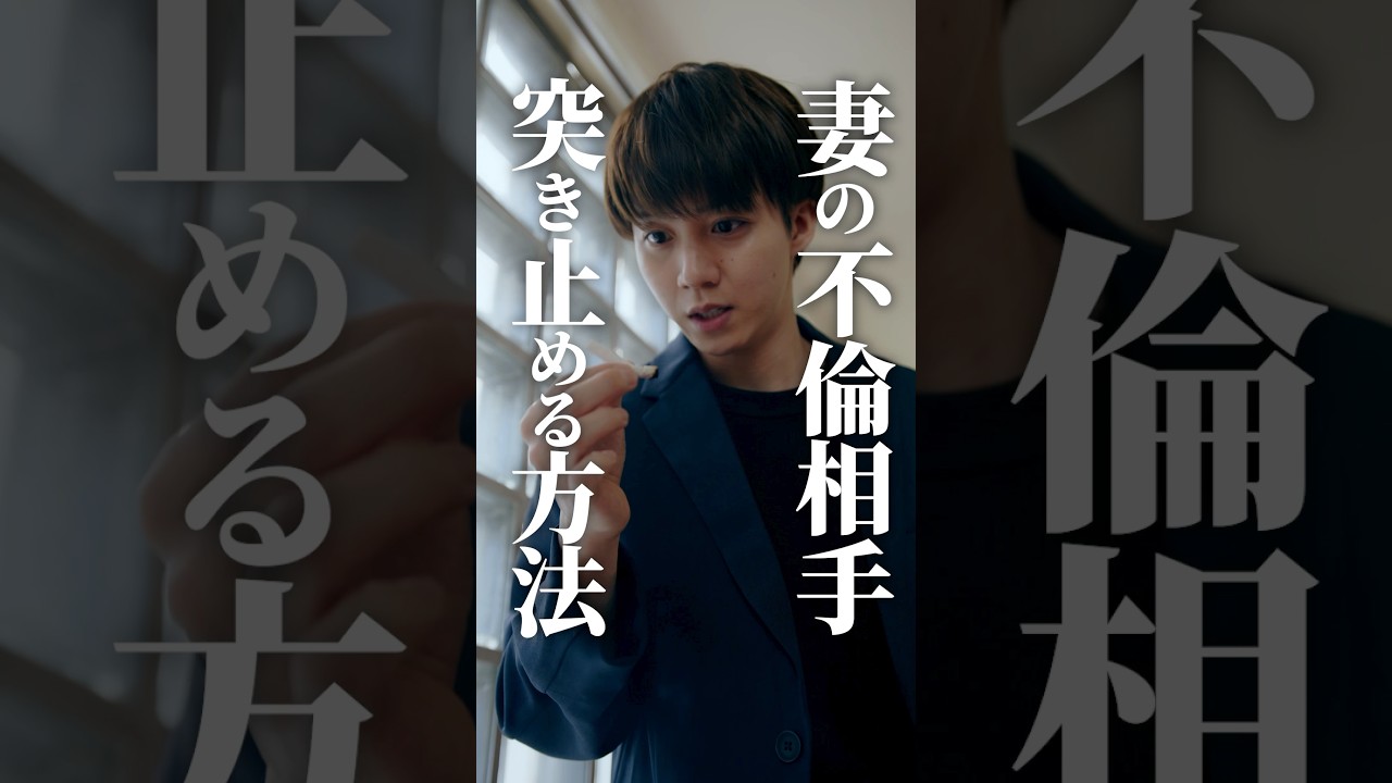 【不倫調査】遺伝子、ゲットだぜ！？#ショートドラマ見るならbump #ダレハラ #続きはbumpで #ショートドラマ #夫婦#不倫 - YAYAFA