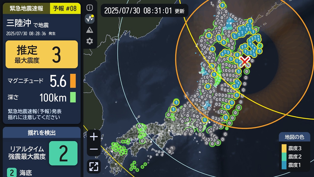 【緊急地震速報 (予報) / 津波警報】カムチャツカ半島付近 最大震度2 M8.8 2025/07/30 08:25 - YAYAFA