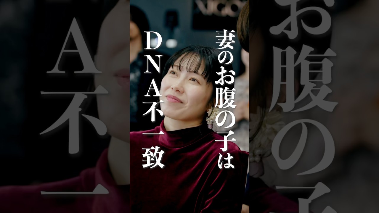 犯人は誰だ…#ショートドラマ見るならbump #ダレハラ #続きはbumpで #ショートドラマ #夫婦#不倫 - YAYAFA