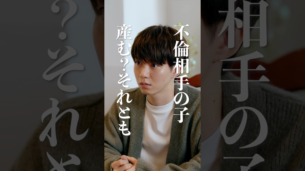 【不倫】どうすべきなの？？#ショートドラマ見るならbump #ダレハラ #続きはbumpで #ショートドラマ #夫婦#不倫 - YAYAFA