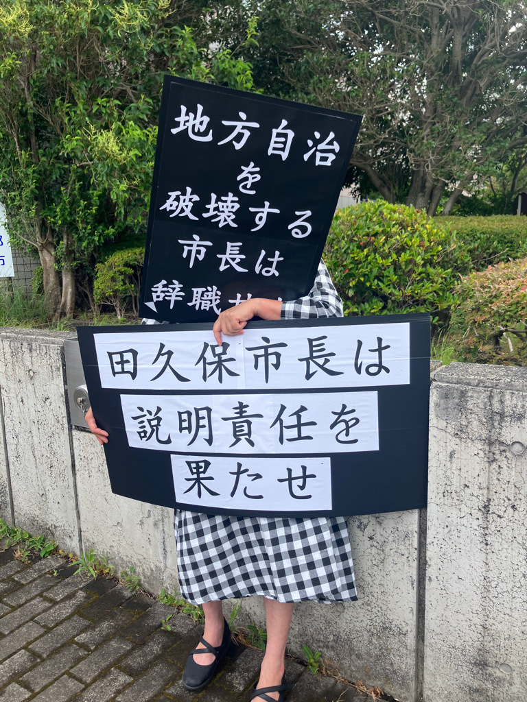 市民から辞職を求める声 学歴詐称疑惑がもたれている田久保真紀市長に 静岡・伊東市（静岡朝日テレビ） - Yahoo!ニュース - YAYAFA