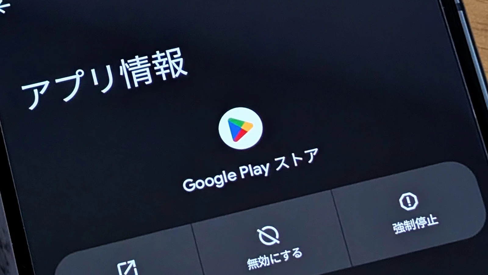 Google、Play ストアでゲーマー向けコミュニティ機能の開発に取り組んでいる可能性 | HelenTech - YAYAFA