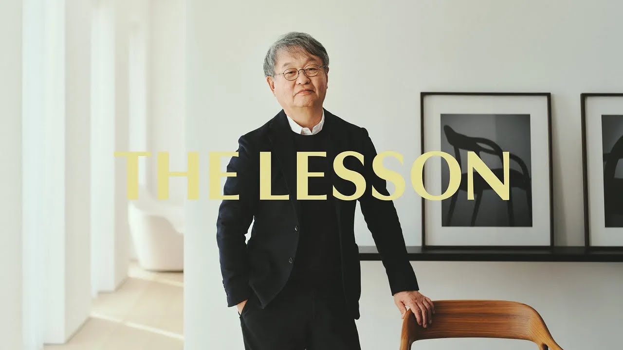 THE LESSON - プロダクトデザイナー 深澤直人 Naoto Fukasawa | Official Trailer - YAYAFA