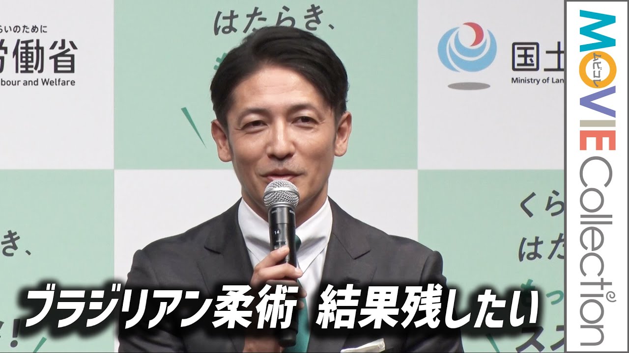 玉木宏、ブラジリアン柔術歴6〜7年「大会で結果残したい」／働き方改革 新PR動画発表会 - YAYAFA