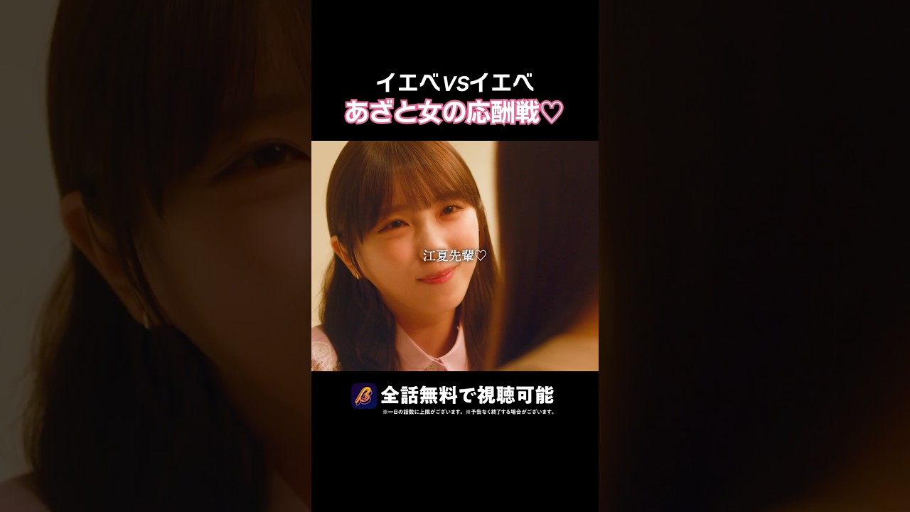 デリカシーの無い女の発言🔥 #あざとくかわいくしたたかに #bumpドラマ#恋愛 #ショートドラマ - YAYAFA