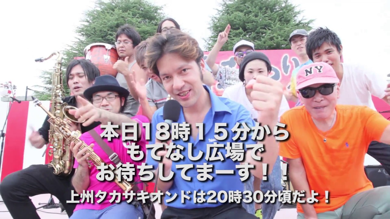 高崎まつり2017★リハーサル&CM - YAYAFA